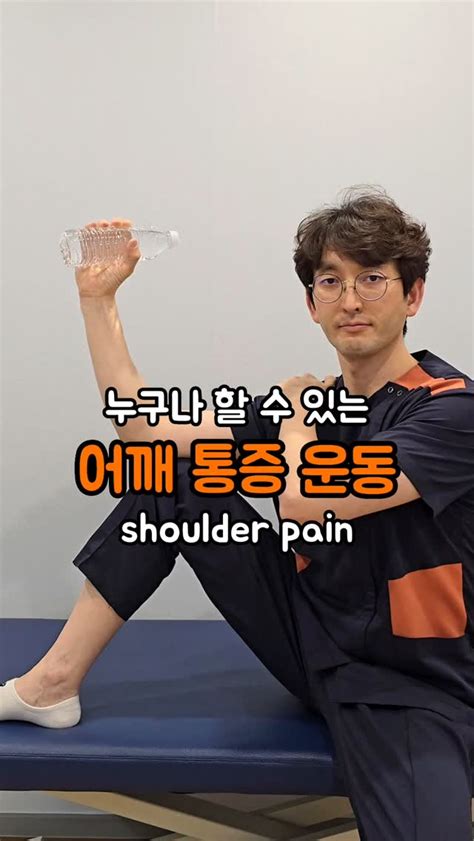 어깨에 항상 필요한 운동 5가지 5 Exercises Your Shouler Has Always Needed 어깨 관절에서는