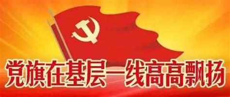 我市开展“凝心筑魂”专项行动：守正担当聚民心 牢记嘱托奏强音宣传理论工作