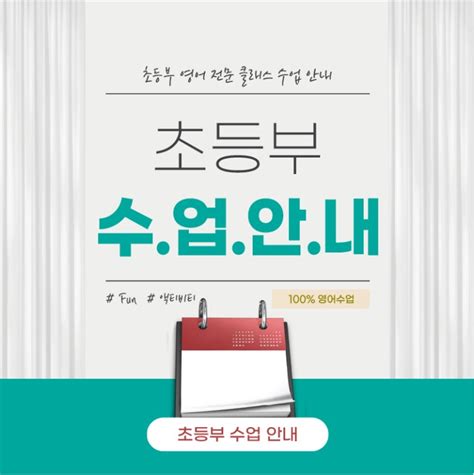울산 초등영어 울산 옥동정상어학원초등부 수업방식 네이버 블로그