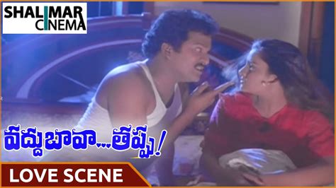 Vaddu Bava Tappu Movie Rajendra Prasad Misunderstanding With Indraja Love Scene