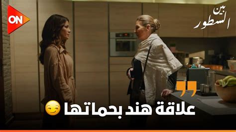 واضح إن علاقة هند بحماتها مش حلوة خالص شوفوا عملت معاها إيه لما طبت