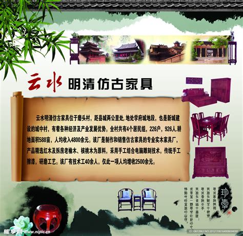 云水明清仿古家具设计图 PSD分层素材 PSD分层素材 设计图库 昵图网