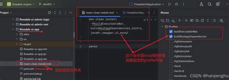 Idea2024加载flowable68136遇到的问题 Idea启动flowable问题flowable源码启动问题flowable