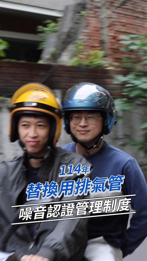 環境部 Moenvtw • Instagram Photos And Videos