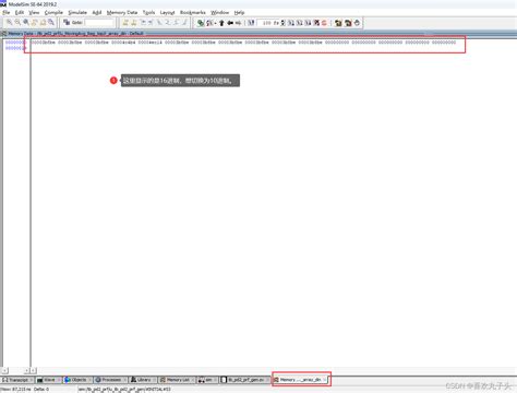 Modelsim Memory List界面显示内容进制切换modelsim显示十进制 Csdn博客