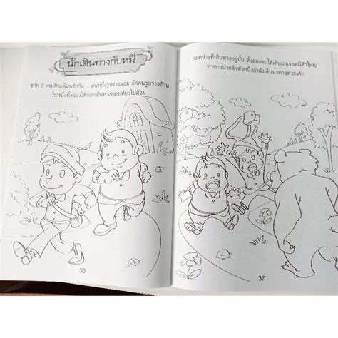 สมุดภาพระบายสี นิทานอีสปแสนสนุก 8 เรื่อง Oom Shop18 Thaipick
