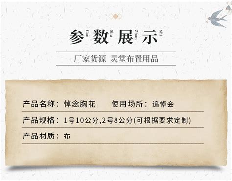 悼念胸花殡葬用品祭祀小白花胸花白事用品追悼会小白花悼念胸花 阿里巴巴
