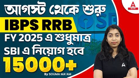 Ibps Rrb Notification 2024 Bengali Rrb Poclerk Exam Pattern