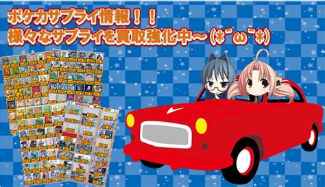 【ポケカサプライ】買取情報更新！！最低保証もバリバリやってます 小倉店の店舗ブログ カードラボ