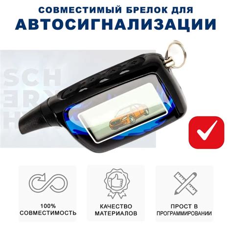 Брелок совместимый для сигнализации LOGICAR 1/2 (взаимозаменяем с Scher ...