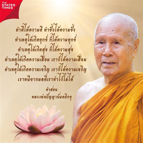 ธรรมะประจำวันอาทิตย์ที่ 8 มกราคม 2566 หลวงพ่อปัญญานันทภิกขุ