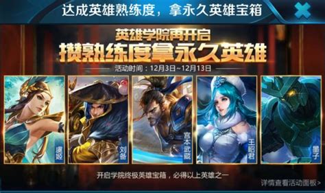 王者榮耀 霸王丸碎片和英雄熟練度同時獲取攻略 白送劉備要不要 每日頭條