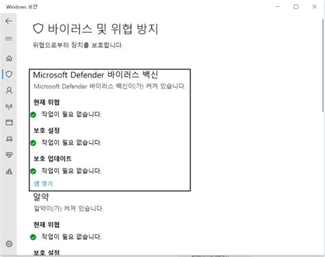 파일에 바이러스 또는 기타 사용자 동의 없이 설치된 소프트웨어가 있기 때문에 작업이 완료되지 않습니다 지식in