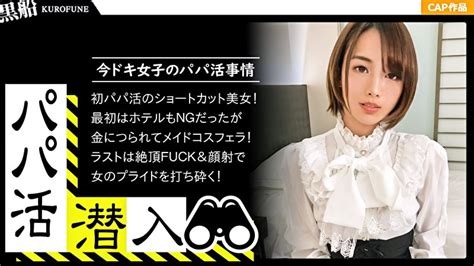 【カネの力は偉大ナリ（`・ω・´）ゞ遊び慣れた実業家の錬金術パパ活女子の痴態を無断公開して元本回収ww】 アダルト動画 ソクミル