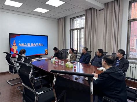 后勤工作处党支部召开专题教育党员大会 辽宁大学后勤工作处