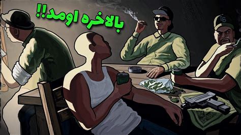 جی تی ای سن اندرس ریمستر 🔥 Gta Definitive Edition 🔥 Youtube