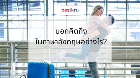 สรุปการใช้ If Clause ประโยคเงื่อนไข Type 0 Type 1 Type 2 Type 3