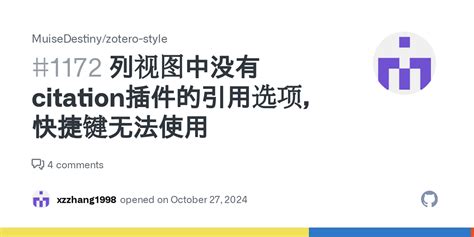 列视图中没有citation插件的引用选项，快捷键无法使用 · Issue 1172 · Muisedestinyzotero Style · Github