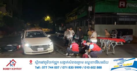 គូស្នេហ៍ មួយ គូ ជិះ ម៉ូតូ បុក រថយន្ត ត្រង់ផ្លូវ បំបែក ជាបួន បណ្តាល