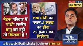 News Ki Pathshala LIVE नयज क पठशल with Sushant Sinha Live News