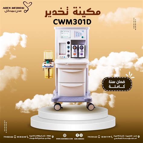 Anesthesia Machine Anesthesia Machine