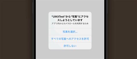 【swiftavfoundation】アプリ内からカメラを起動し写真撮影をする方法