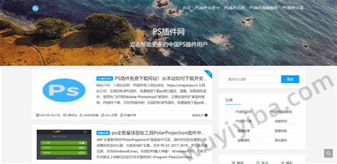 Ps插件网 Wordpress网站大全 Boke123导航