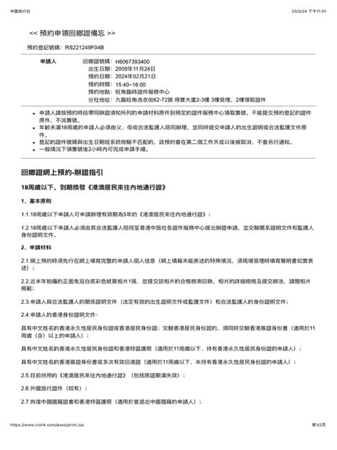 中國旅行社 Pdf