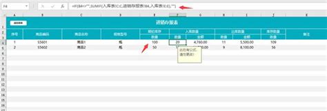 Excel出入库管理系统自动更新库存多项查询无脑操作更轻松 模板终结者
