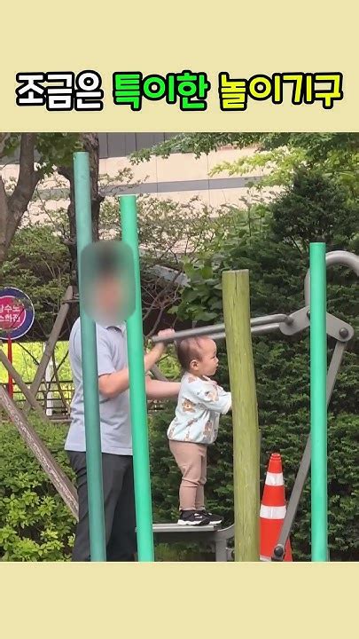 놀이기구도 타고 운동도 되는 조금은 특이한 놀이기구 아기일상 Youtube