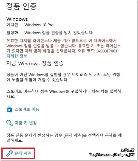 노트북 메인보드 윈도우 제품키 이동 Oem Dpk 라이센스 변경 네이버 블로그