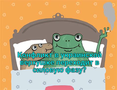 Жабогадюкинг набирает ход Ходячая Энциклопедия Дзен
