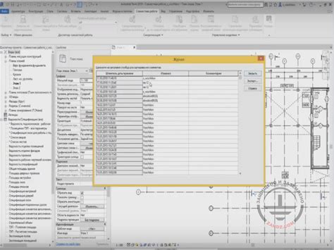 Вебинар Bim проектирование Совместная работа в Revit на базе файла хранилища страница 3