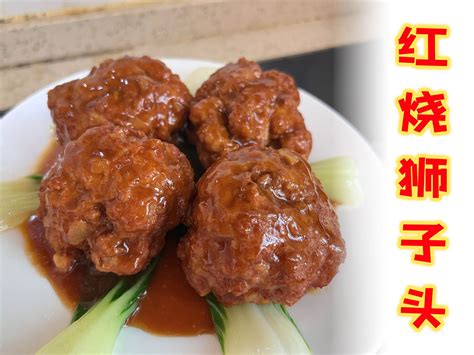 游学作业夏日我去了扬州探寻淮扬菜真味做一道淮扬名菜红烧狮子头就算是交作业了色泽红润肉嫩味美 米其林在逃行政总厨 米其林在逃行政总厨