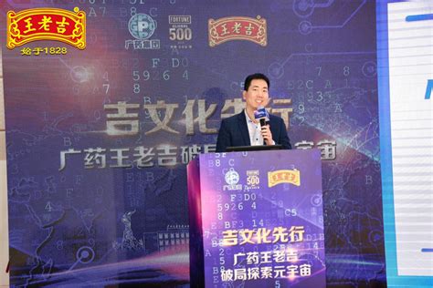 白云山王老吉：元宇宙布局再添新玩法 “跨时空”置地建吉文化基地苏南网