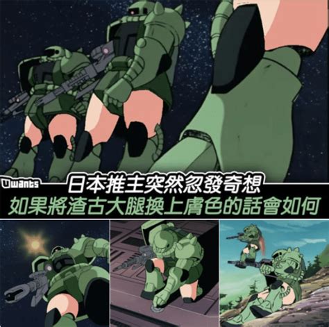 回不去了 Acg 迷因板 Dcard