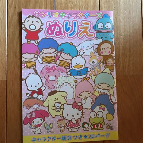 Yahooオークション サンリオキャラクターズ ぬりえ