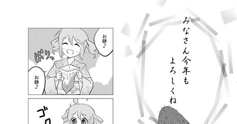 重音テト 2021明けましておめテトォォォオォォオォございます！！ 怪盗のマンガ 漫画 Utau Pixiv