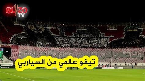 شاهد بالفيديو التيفو العالمي الذي صنعته جماهير شباب بلوزداد بملعب 5