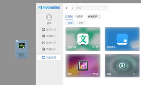 简洁实用的安卓模拟器，兆懿软件体验 知乎