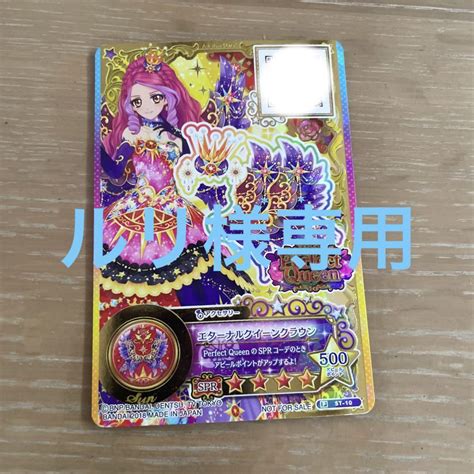 アイカツスターズ 太陽のドレス ツバサ メルカリ