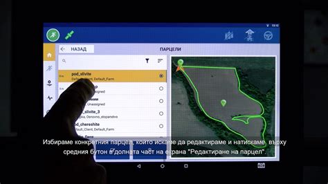 Преименуване на парцел при дисплей за навигация Trimble Gfx 750 Youtube