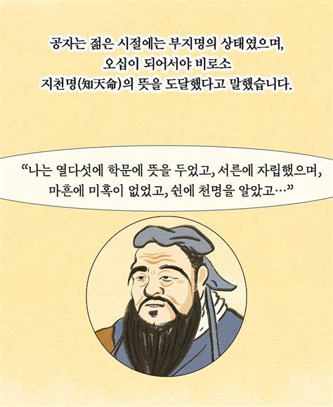 공자 曰 이런 사람은 가까이 두면 큰일난다 책방구