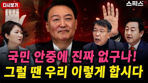 📍 디톡스 Hot 김종대·이언주 화해모드 쇼 할 때 김건희 매부터 맞아라김종대 윤한갈등 지금부터가 진짜 싸움 이언주