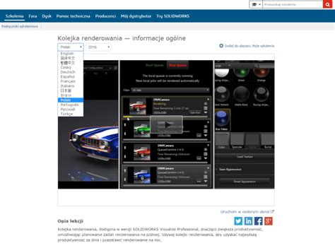 Tutoriale Solidworks Visualize W 14 Językach Najlepszy Blog
