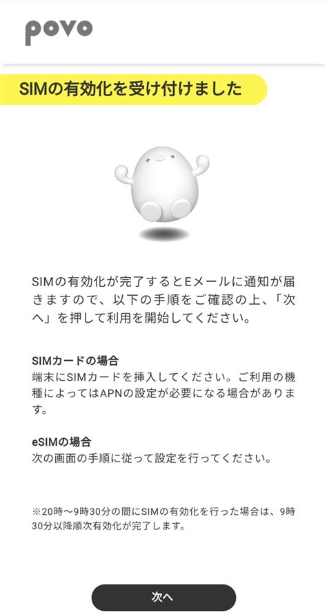 【povo 20】pixel 7 Pro に Esim を再設定（再発行）する【機種変更】 Komの革靴