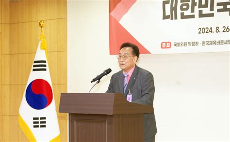 체육계 혁신 위한 ‘대한민국 체육발전 포럼 국회서 열려 무예신문 대한민국 대표 무예체육뉴스