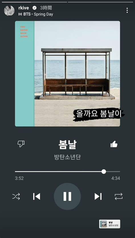 Bts Community Posts 🐨来るでしょうか春の日は ナムさん ちょっと切なくなりました でも春の日が来るのを信じて