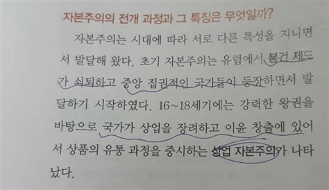 사회 통합사회 시장 경제와 금융 오누이