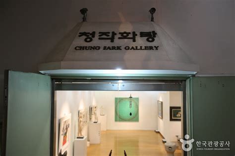 청작화랑 서울특별시 강남구 가볼만한곳